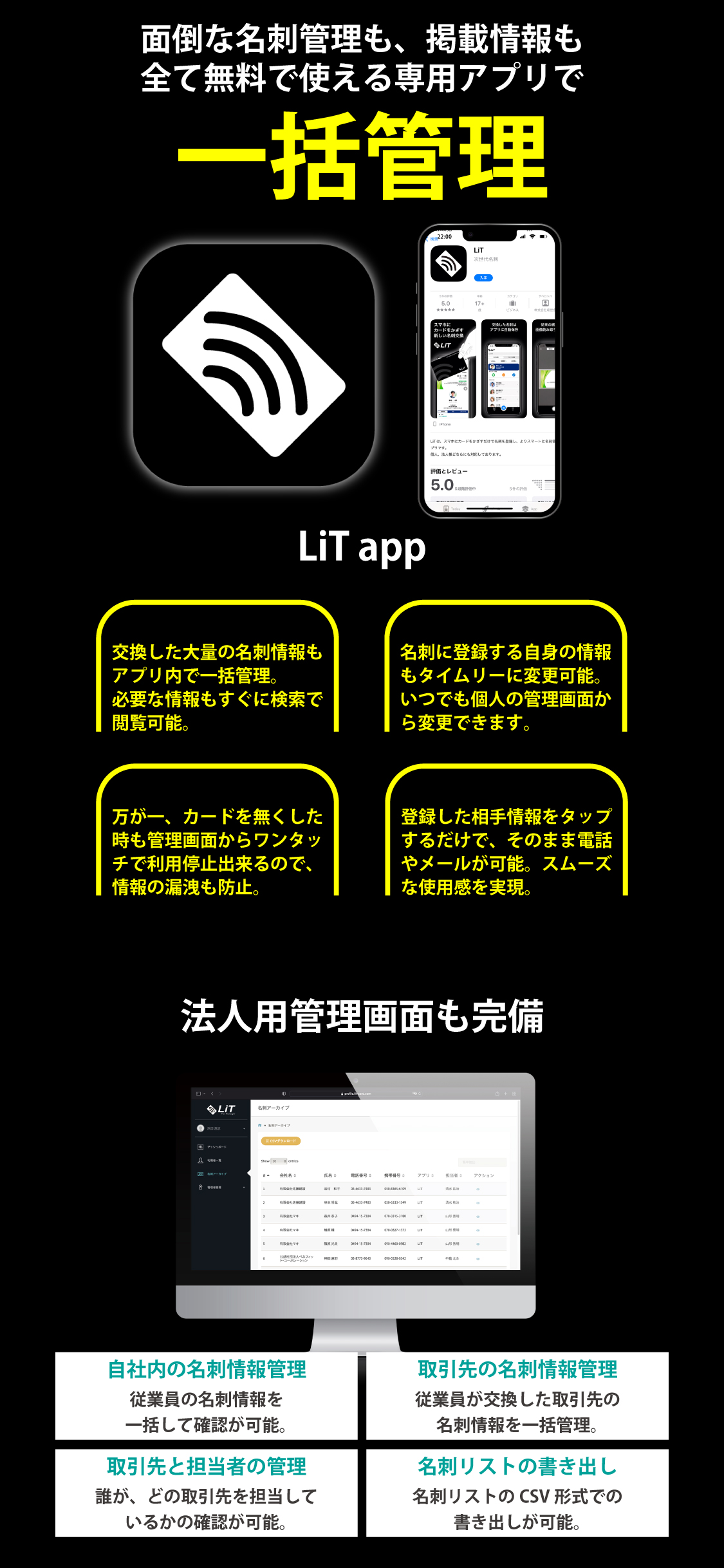 LiT Card - VOOM株式会社