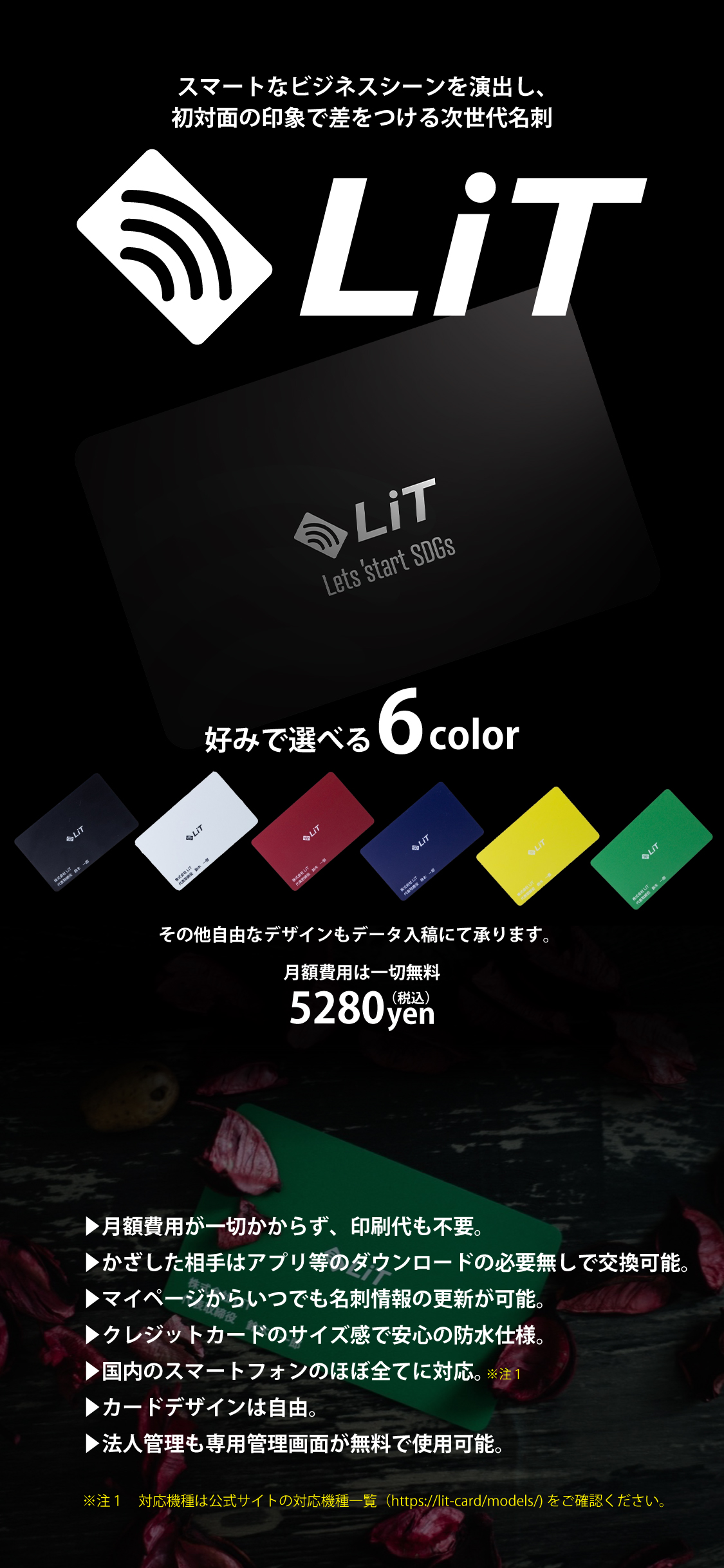 LiT Card - VOOM株式会社