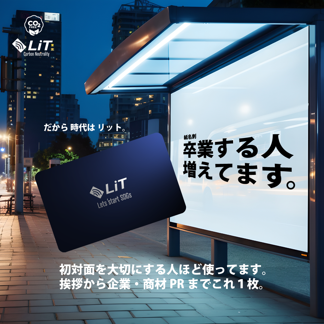 今年もDXPO大阪に「LiT Card」で出展します。 - VOOM株式会社